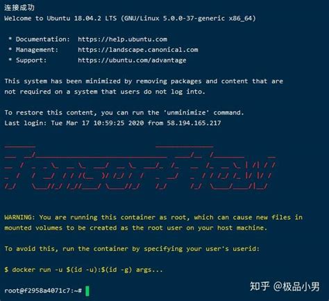 ssh连接docker中的container 知乎