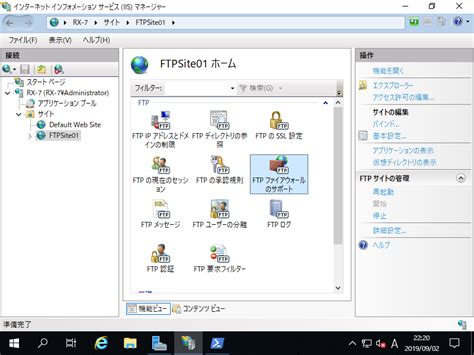 Windows Server 2019 Ftp Ftp サイトを追加する Server World