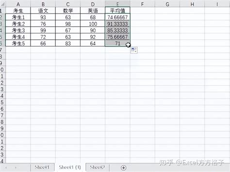 Excel平均值运算2种操作，不会函数也可轻松上手 知乎