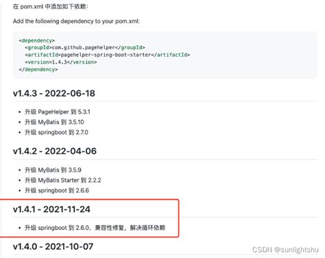 springboot pagehelper插件启动报错 [com github pagehelper autoconfigure