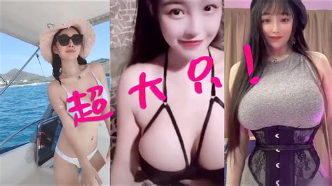 巨乳！抖奶舞合集 真是好身材 差点晃出来【美女 福利】 Youtube