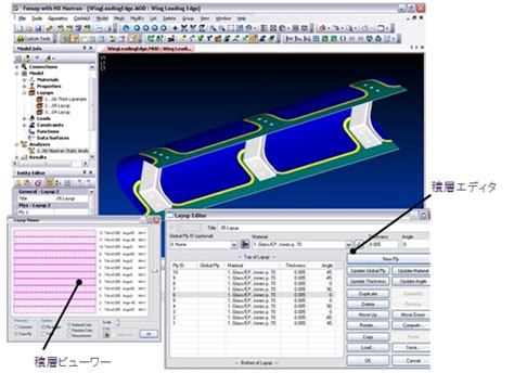 femap femap 機能詳細 製品案内 計算力学研究センター rccm