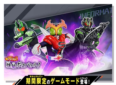 イベントバトルモード 強敵ボスバトル！ イベント ｜ 仮面ライダーバトル ガンバレジェンズ Ganba Legends