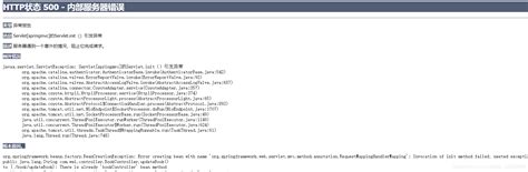 servlet[springmvc]的it（）引发异常 servlet[springmvc]的it