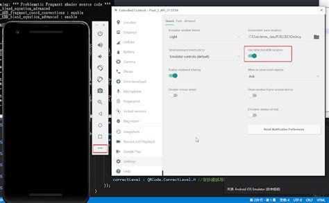 平凡的幸福 啟動android emulator時出現could not detect adb binary