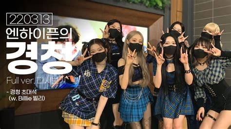 Enhypen Thailand On Twitter [🎥update] 220319 สามารถรับชมวีดีโอรายการ
