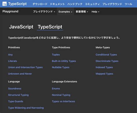 typescriptを3ヶ月勉強してみて、最も参考になった情報源5選 初心者 qiita