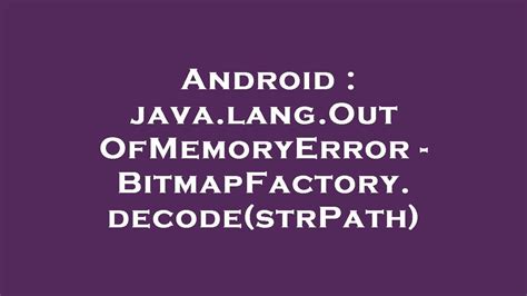 android java lang outofmemoryerror bitmapfactory decode strpath