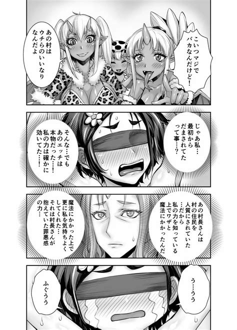 異世界フタナリ転生 2 同人誌 エロ漫画 Nyahentai