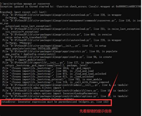 django报错的解决方法系列 only w 博客园
