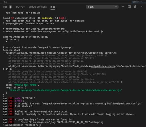 webpack 打包报错 error cannot find module webpack bin config yargs 报错原因