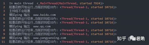 python中的asyncio使用详解与异步协程的处理流程分析 知乎