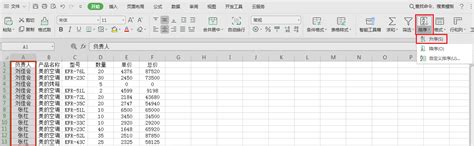怎么用excel快速生成汇总表 wps 博客