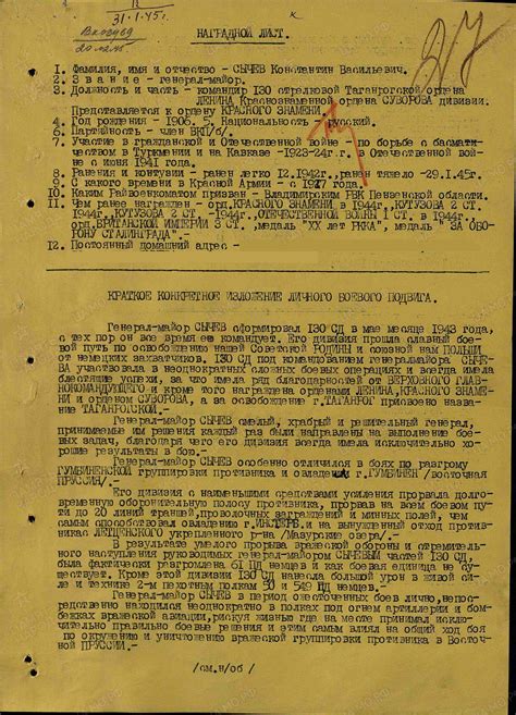 Сычёв Константин Васильевич — Википедия