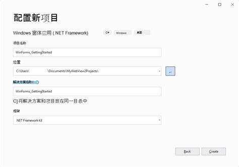 winforms 应用中的 webview2 入门 microsoft edge development microsoft learn