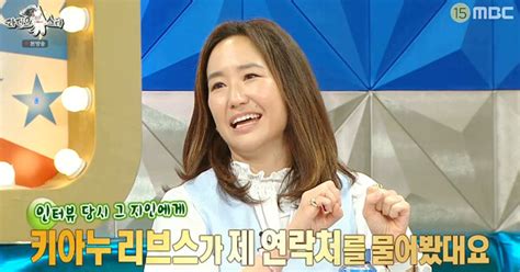 최민수♥ 강주은 과거 키아누 리브스에 플러팅 당해 내 연락처 수소문