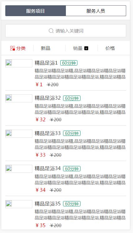layui流加载 h5自带模板 e t 博客园