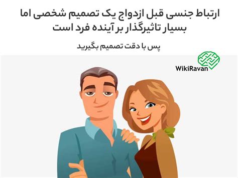ویکی روان