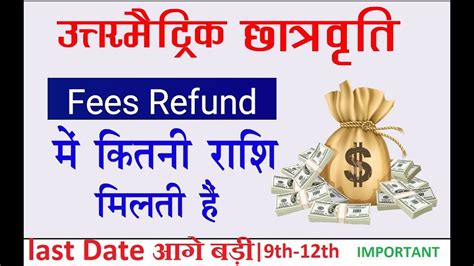 Scholarship Kitni Aati Hai Gen Obc Sc St Minority Walo Ki Kitni