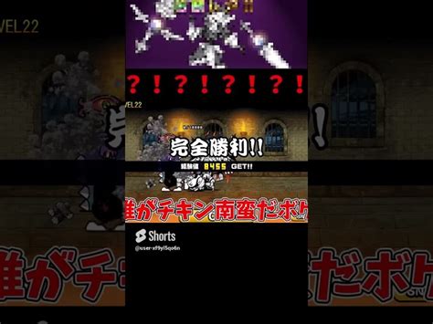 負けるたびにレアチケを引く縛りで奇跡が起こった 切り抜き[ゆっくり実況][にゃんこ大戦争] ゆっくり実況 にゃんこ大戦争 Game