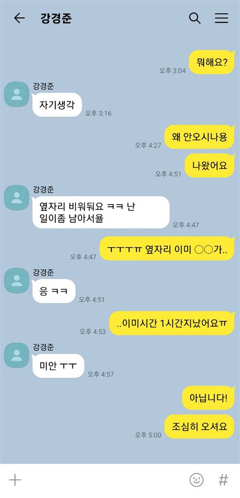 강경준 상간남 피소 오해라더니 유부녀에 안고싶네 사랑해 텔레그램 공개 대화내용
