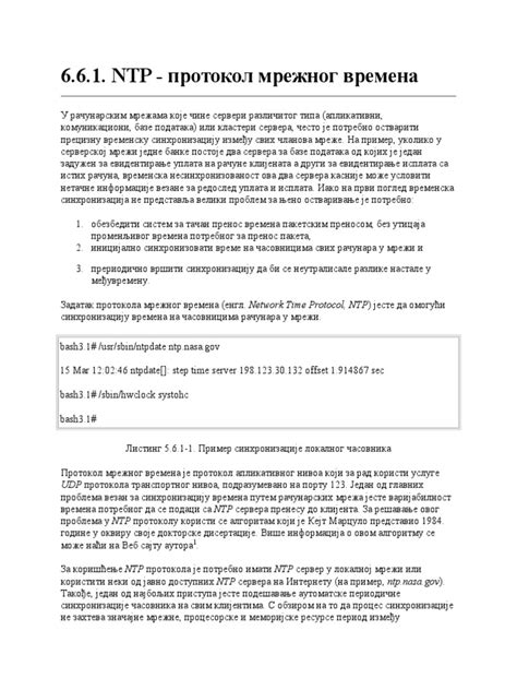 Pdf Ntp I Sntp Prezentacija Dokumen Tips