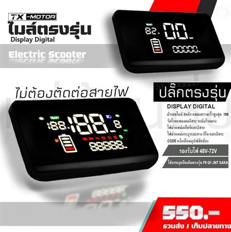 เรื่อนไมลแต่งรถไฟฟ้า ไมล์ตรงรุ่นเลข 3หลัก 0 199 Km H แยกโวล แยกระยะทาง