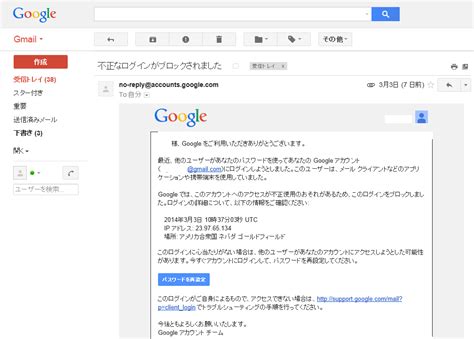redmine2 4 ＋ gmail連携の設定 bitnami centos qiita