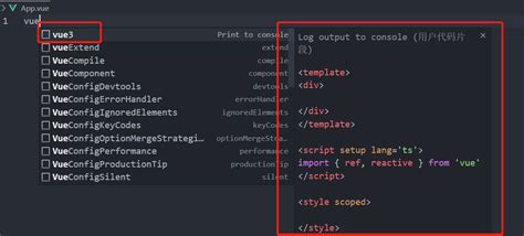 vue3开发在vscode中配置快捷生成模板方法 csdn博客