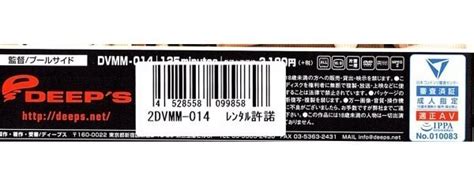 Yahoo オークション B5 ディープス 2dvmm 014 【25周年sp】シン・sex
