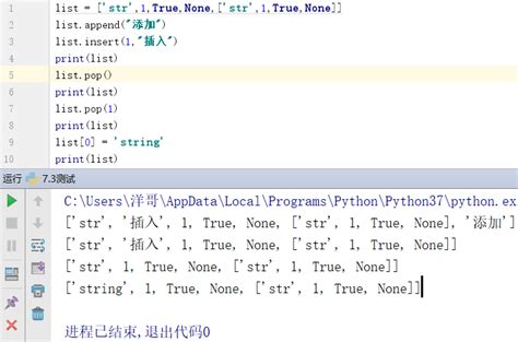 python basics notes strings and lists and tuples