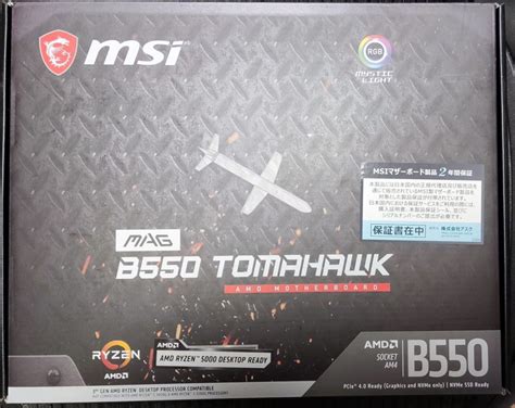 新品未開封 Msi Mag B550 Tomahawk マザーボード Atx Ryzen｜paypayフリマ