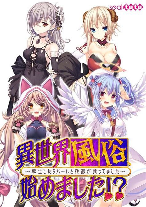 seal tutu i started different world customs what ~ harem sex life