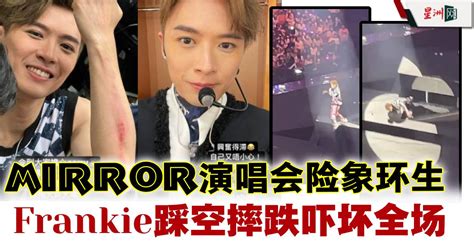 Sin Chew Daily 星洲日報 On Twitter 大步槛过 Mirror Frankie 星洲日报 Sinchew 追