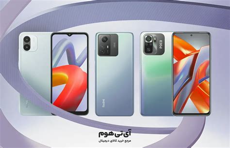 بهترین گوشی شیائومی تا 10 میلیون تومان؛ بهترین‌ها در این بازه قیمتی