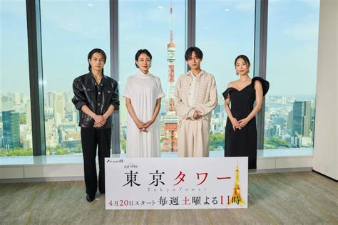 ドラマ『東京タワー』シーン写真を先行公開！永瀬廉＆松田元太が見つめる“禁断の恋”