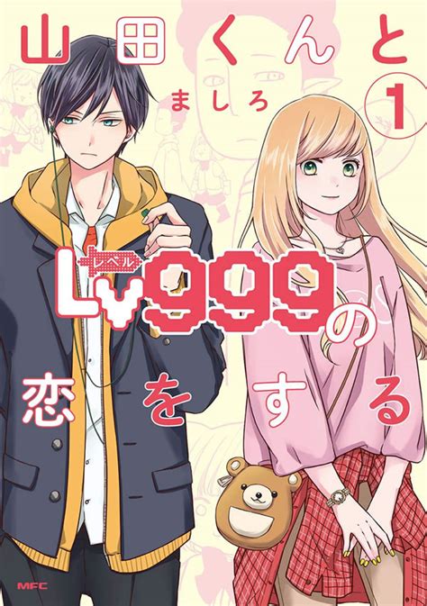 Iamzeon Comics And Anime ประกาศผลรางวัล Tsutaya Comic Awards ประจำปี 2022