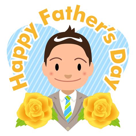 商用フリー・無料イラスト 6月 父の日 お父さん 男性 黄色バラ ハート（fathers Day） Chichinohi004 商用ok