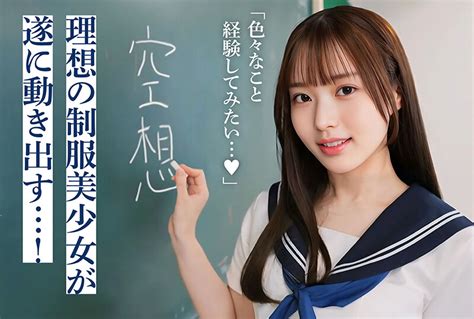 【ai写真集発！】空想制服美少女 Ai Model Av Debut ちっぱい編＃1～電子書籍から生まれたai美少女、avデビュー～ エロ