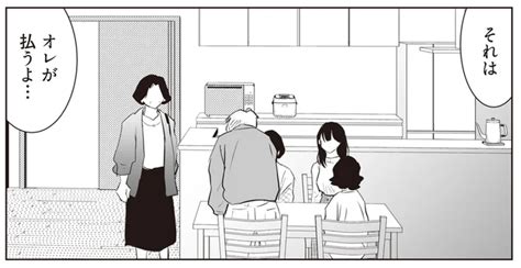 もはや別人に見える母。昔はあんなに優しかったのに、仕事で変わってしまった／長年家族だと思っていた母は知らない人でした（7）（画像4 9