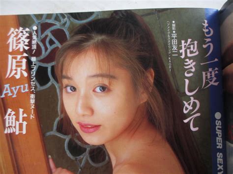 平成6年7月 アクトレス 稀崎優 篠原鮎 吉野公佳 さわざき愛子 葉月エリナ 千葉千恵巳 水野薫 藤谷しおり 青木詩央里 立原貴美 松宮久美子