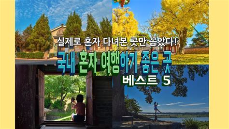 Top 41 담양 혼자 여행 Update