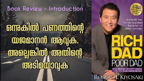 Rich Dad Poor Dad Robert Kiyosaki Book Review Introduction Youtube