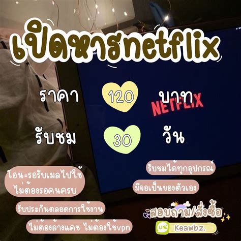 Netflix ราคาถูก🐷 เปิดร้านนนน 🚩💰🎈 On Twitter 𝐍𝐞𝐭𝐟𝐥𝐢𝐱 𝐠𝐢𝐟𝐭𝐜𝐚𝐫𝐝 แอคไทย