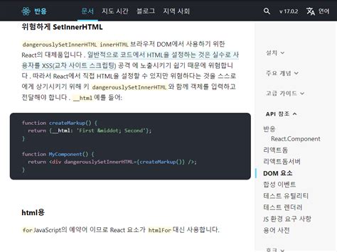 react dangerously set innerhtml