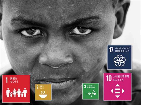 問題10人や国の不平等をなくそう 栄養士×sdgs