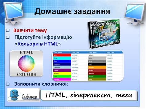 Мова гіпертекстової розмітки Гіпертекстовий документ та