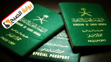 التقديم للحصول على الجنسية السعودية 2024 عبر منصة أبشر والشروط المطلوبة