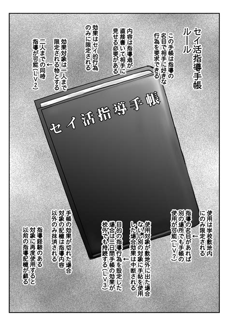 淫行教師の催眠セイ活指導録 お泊り実習編 Dl増量版 先生、私のお腹に赤ちゃんを仕込んでいただいてありがとうございます… [グレートキャニオン