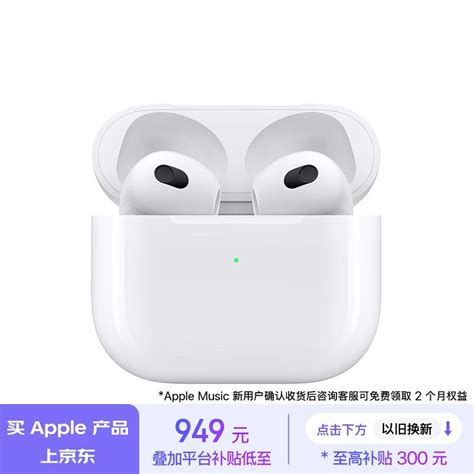 Airpods 3 Magsafe充电盒版立减优惠749元 苹果 Airpods 3 数码影音音频 中关村在线